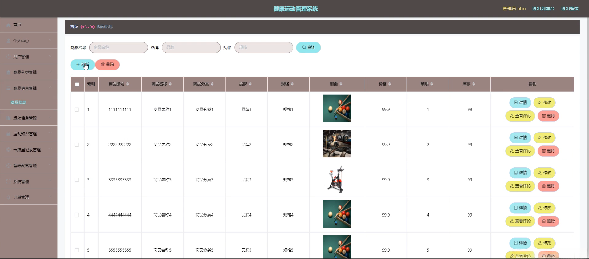 Springbootjavaphpnodepython健康运动管理系统【计算机毕设】 Csdn博客