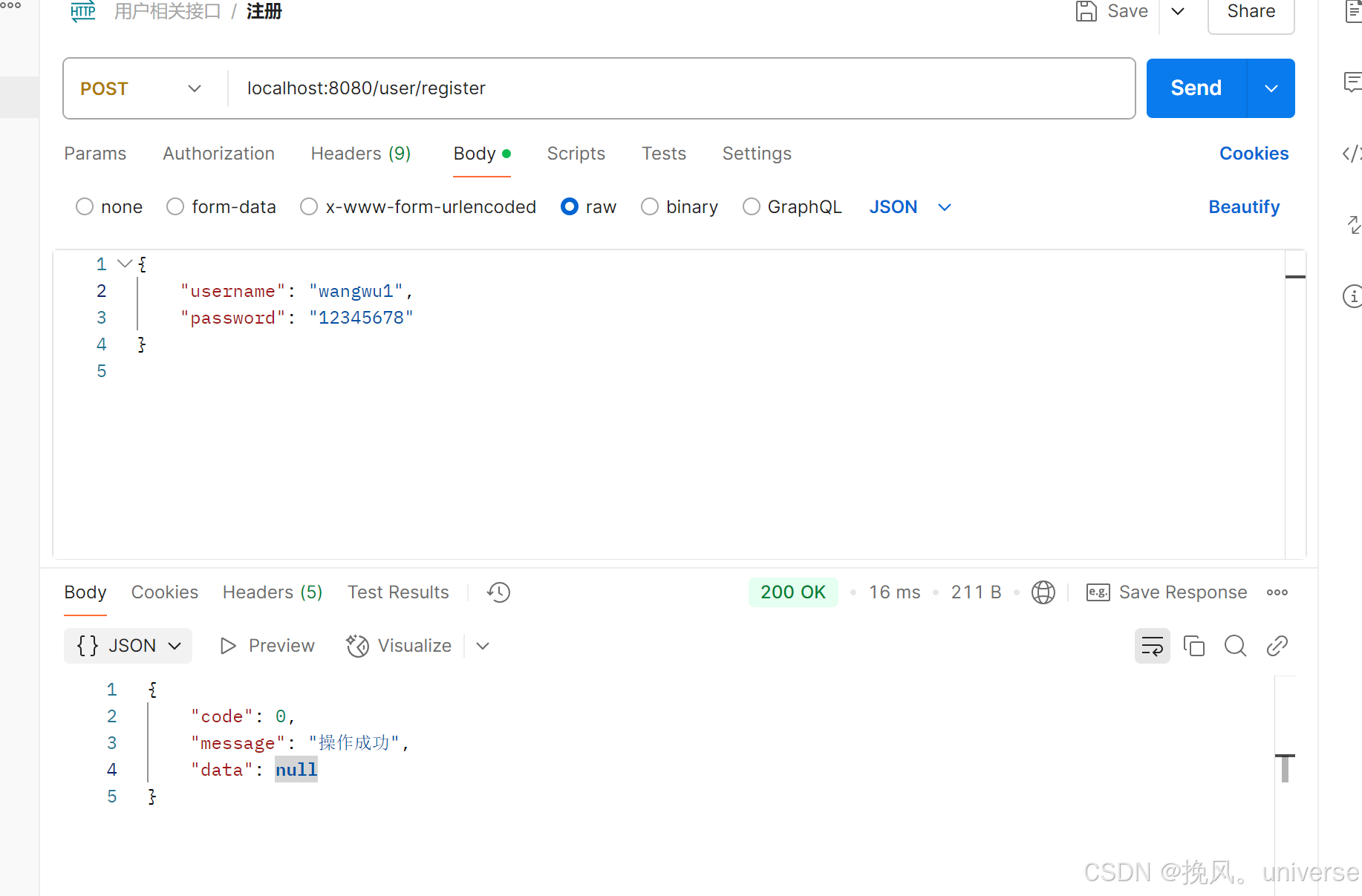 测试注册接口报错密码不为空_const { username, password } = req.body; 报错 "messa-CSDN博客