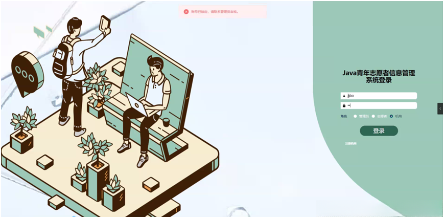java/php/node.js/pythonJava青年志愿者信息管理系统【2024年毕设】-CSDN博客