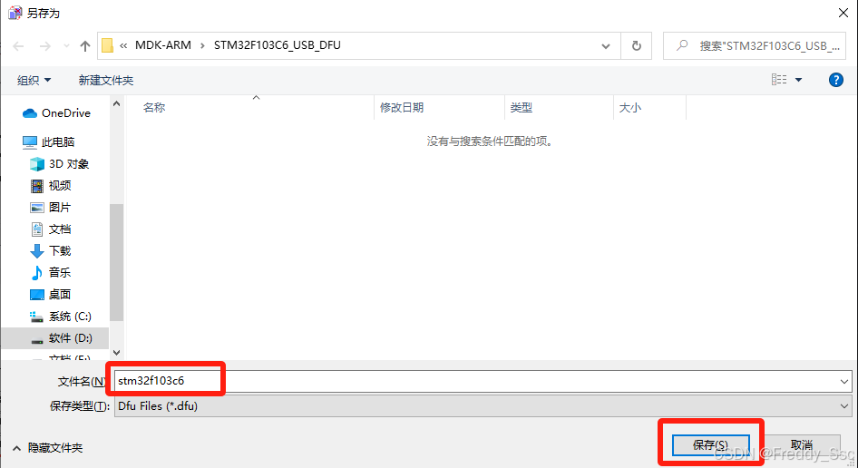 USB DFU固件升级实现流程（基于STM32F103C6，附源码）-CSDN博客