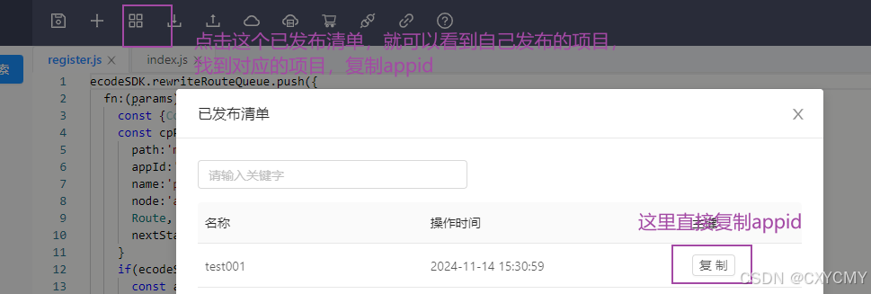 手把手教你Ecode入门，包会！！！！！-CSDN博客