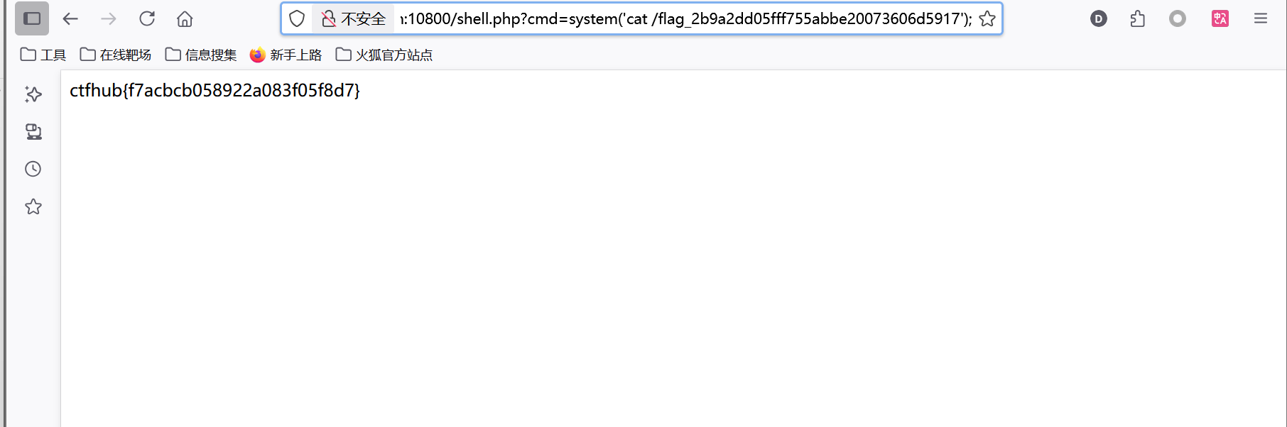 CTF Hub中的FastCGI协议_ctfhub fastcgi协议-CSDN博客