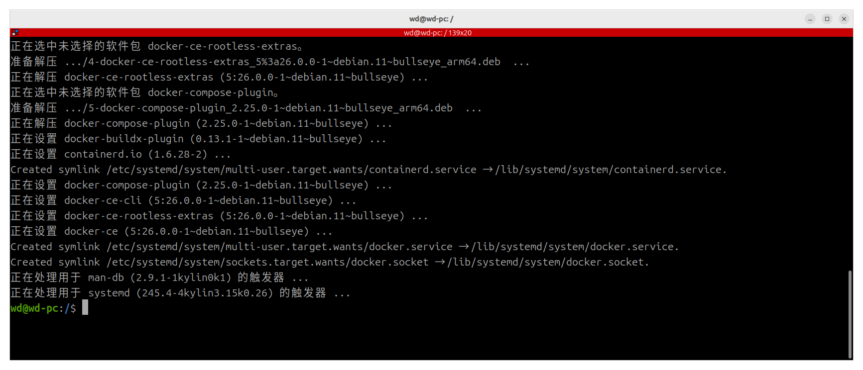 【ARM架构银河麒麟使用笔记－下载docker软件包及所有依赖包并在离线环境下安装】_arm麒麟apt安装docker-CSDN博客