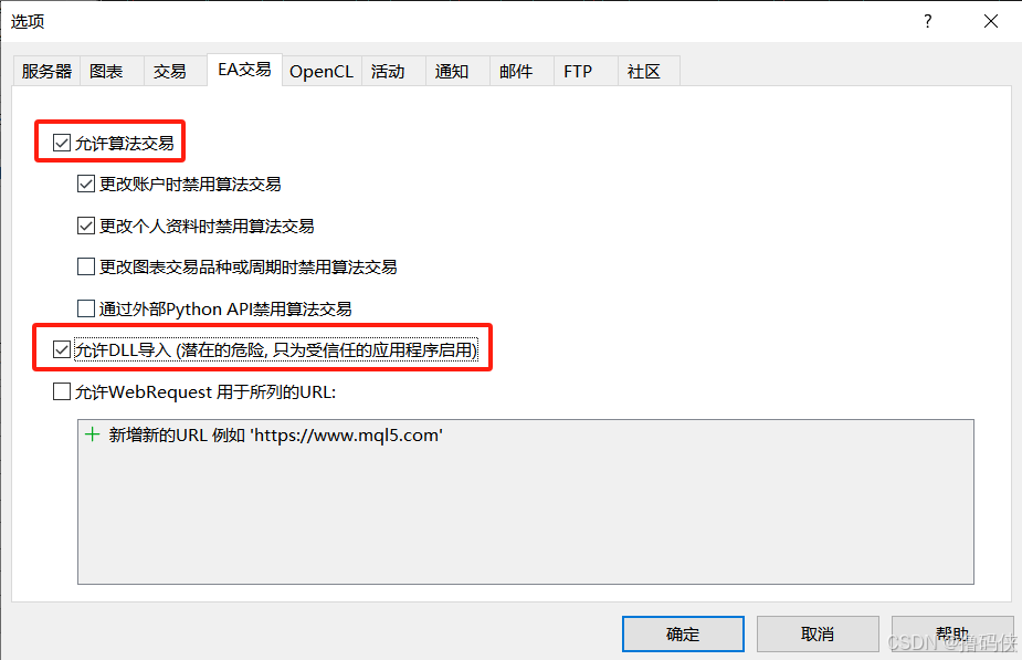 MQL5教程 01 MT5有关EA的操作、MetaEditor 工具栏主要功能_mt5 ea教程-CSDN博客