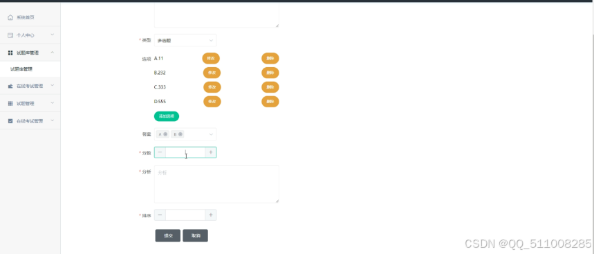 Pythonvue基于djangopflask的网络考试系统javanodejsphp 计算机毕业设计 Csdn博客