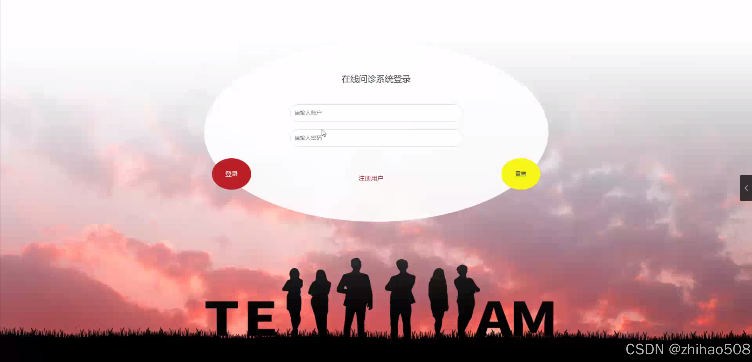 基于pythonflask框架的在线问诊系统（开题程序论文） 计算机毕设 Csdn博客 6066