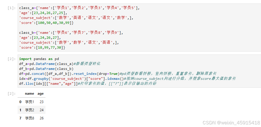 Python编程数据分析类练习题python数据分析在线练习 Csdn博客