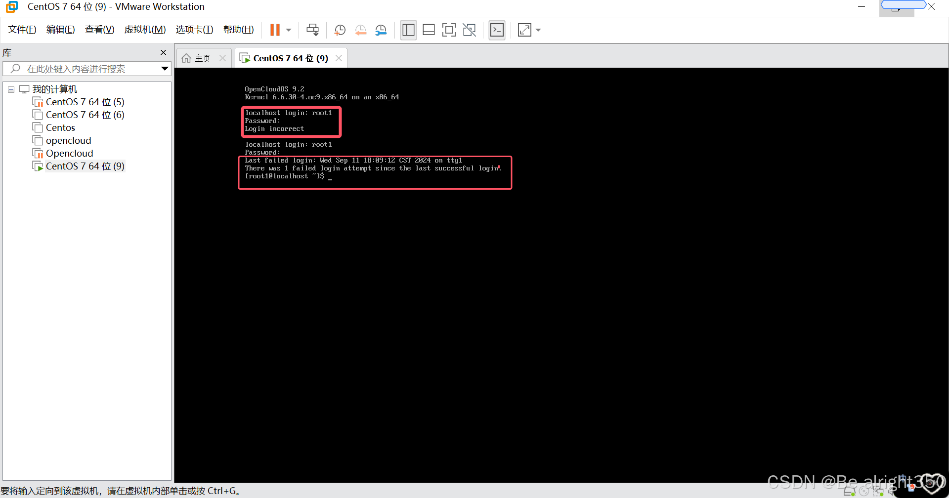 如何在VMware里面创建OpenCloudOS系统的虚拟机_opencloudos安装教程-CSDN博客