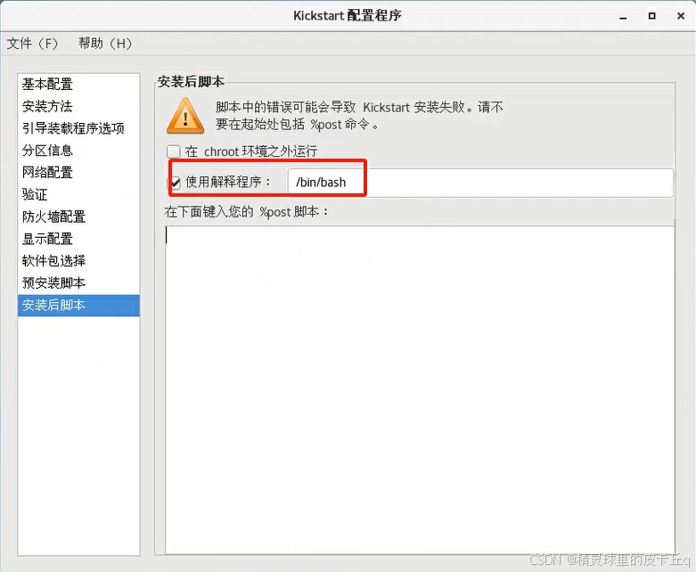Linux基础—pxe装机_linux pxe-CSDN博客