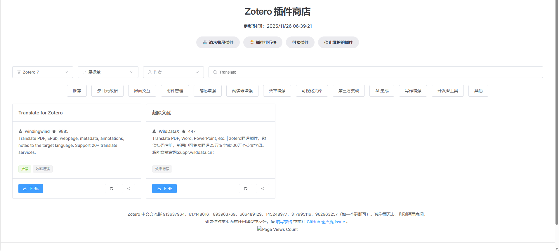 Zotero免费配置DeepL API 密钥（手把手教程）_zotero ai butler api密钥配置-CSDN博客