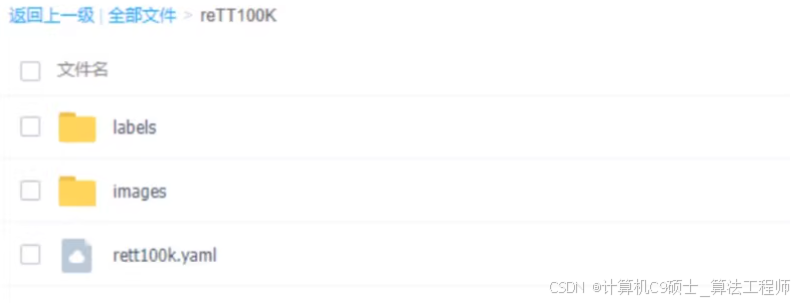 如何基于TT100K交通目标交通标注目标检测数据集构建一个使用YOLOv8进行目标检测的系统 并如何训练交通标注数据集_ttk100 yolov8-CSDN博客