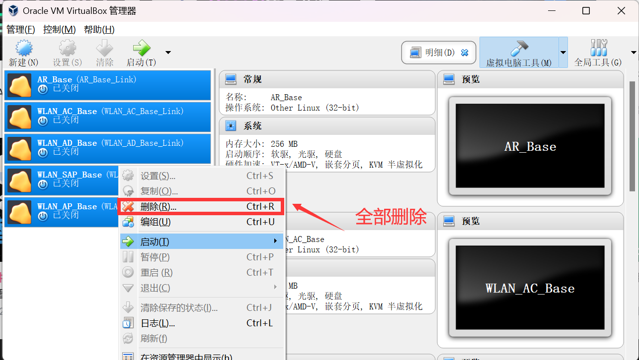 从零到精通：eNSP 网络仿真平台安装全流程及高阶报错解决_runasti删除virtualbox-CSDN博客