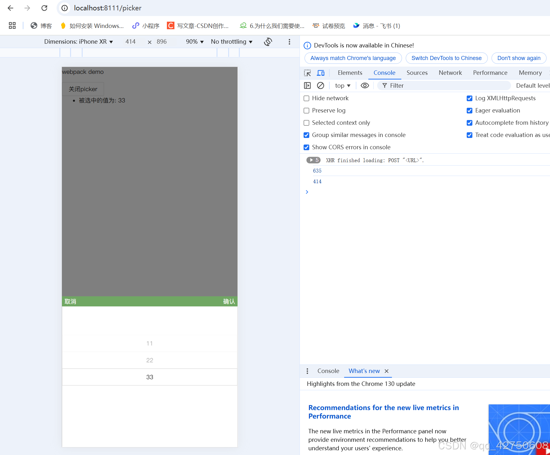 react写一个简单的3d滚轮picker组件_react picker-CSDN博客