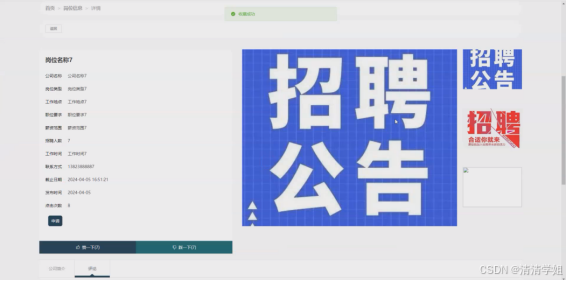 计算机毕业设计springboot高校学生实习综合服务平台 基于spring Boot的高校学生实习管理服务平台 高校学生实习服务系统的设计与实现学生实习综合服务系统设计与实现 Csdn博客