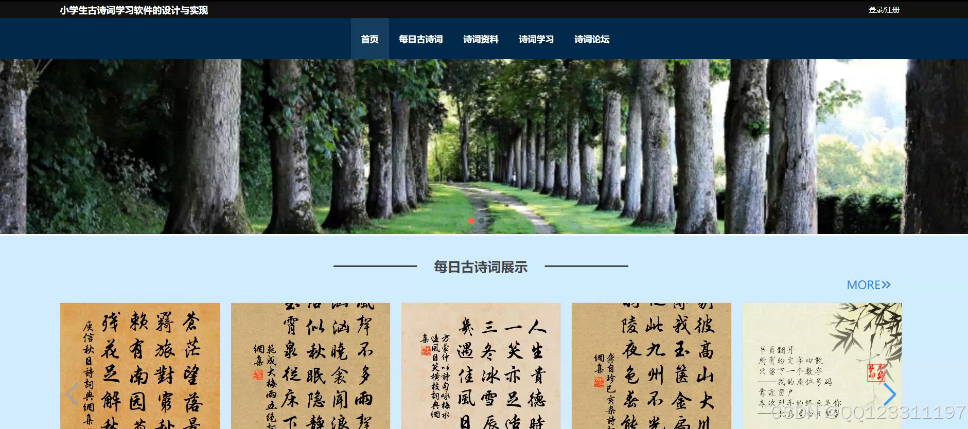 Python+Django小学生古诗词学习软件(Pycharm Flask Django Vue mysql)-CSDN博客
