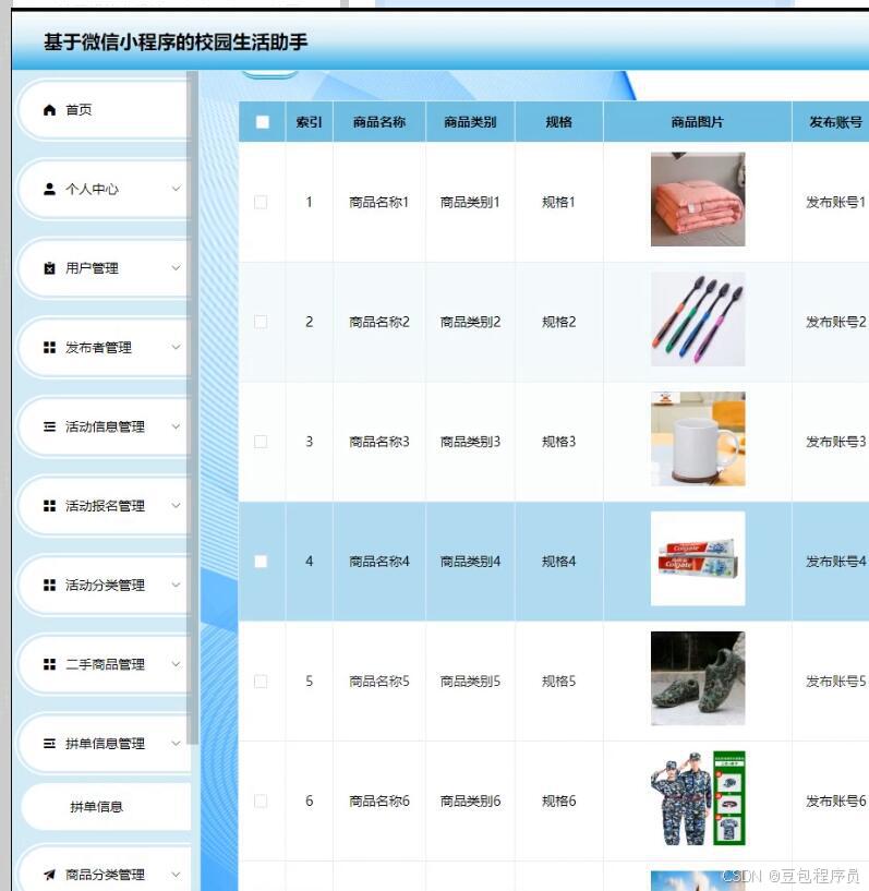 微信小程序Vue+ElementUI+Node.js校园生活助手服务系统hbuiderx+uniapp_微信小程序 elementui-CSDN博客
