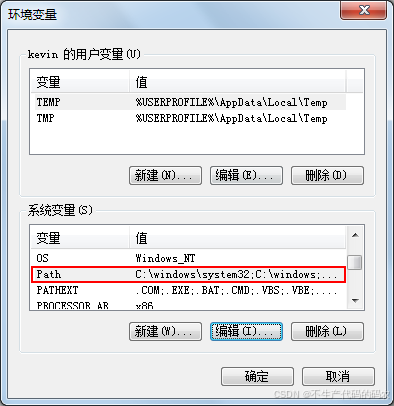 JAVA环境变量Windows7配置_win7配置java环境变量-CSDN博客