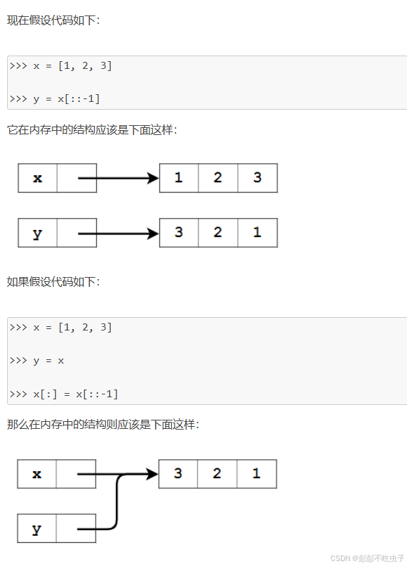 【Python函数】对函数局部和全局变量的一个实例_x = [1, 2, 3] def invert(x): x[:] = x[::-1] invert-CSDN博客