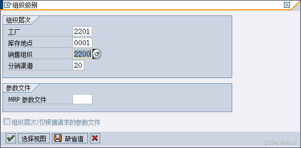 SAP：MM01创建物料主数据_sap怎么创建物料主数据-CSDN博客