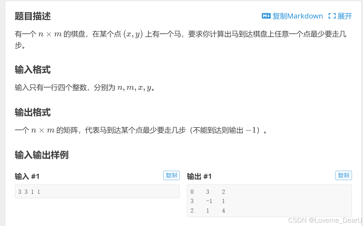 算法之bfs的应用_数组模拟队列 bfs-CSDN博客