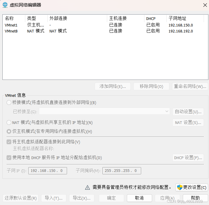 VNC Viwer The connection was refused by the computer问题解决-CSDN博客