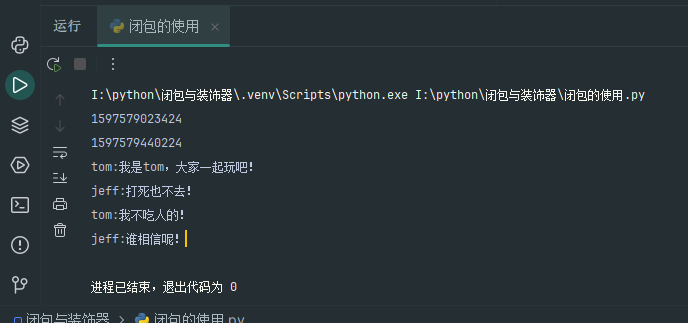 【python】：闭包和装饰器-CSDN博客