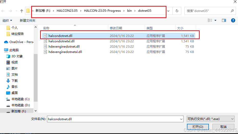 WPF+HALCON+VS2019环境配置与联合编程 C# halcon联合编程_wpf halcon-CSDN博客