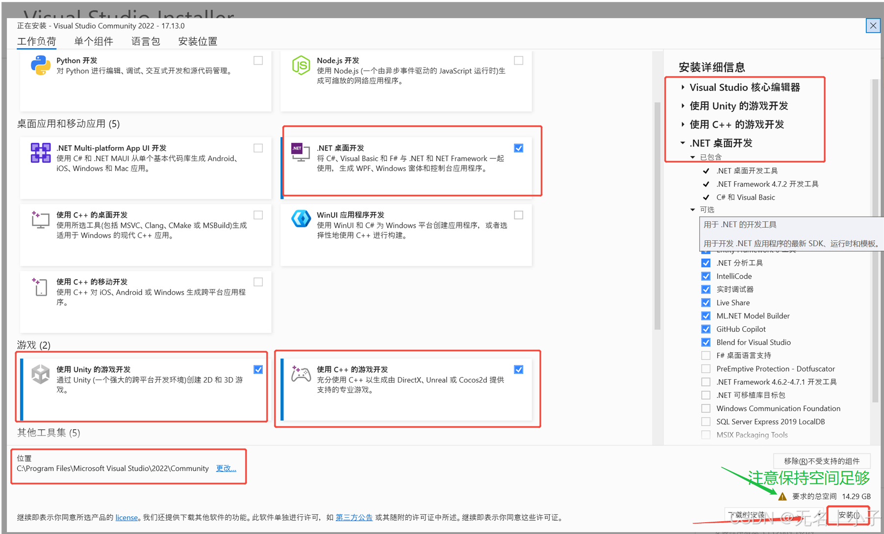Unity-VS2022（Visual Studio）单独下载及安装教程_unity怎么安装visual studio-CSDN博客