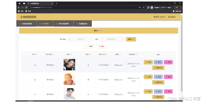 weixin265基于微信小程序的小说阅读系统ssm(文档+源码)_kaic-CSDN博客