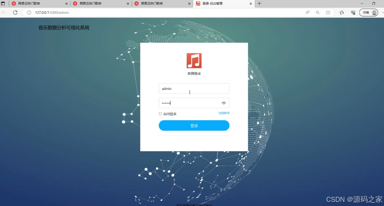 Python网易云音乐数据采集分析可视化系统分析大屏 Flask框架 大数据毕业设计 Csdn博客 