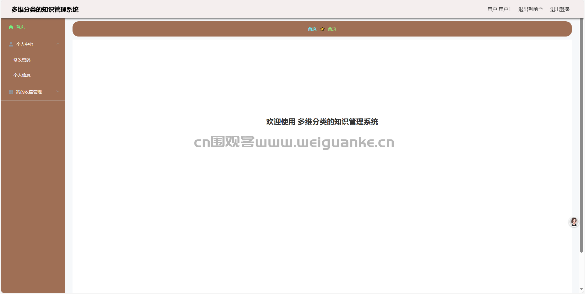 知识管理系统-springboot+vue_springboot+vue4 admin-CSDN博客
