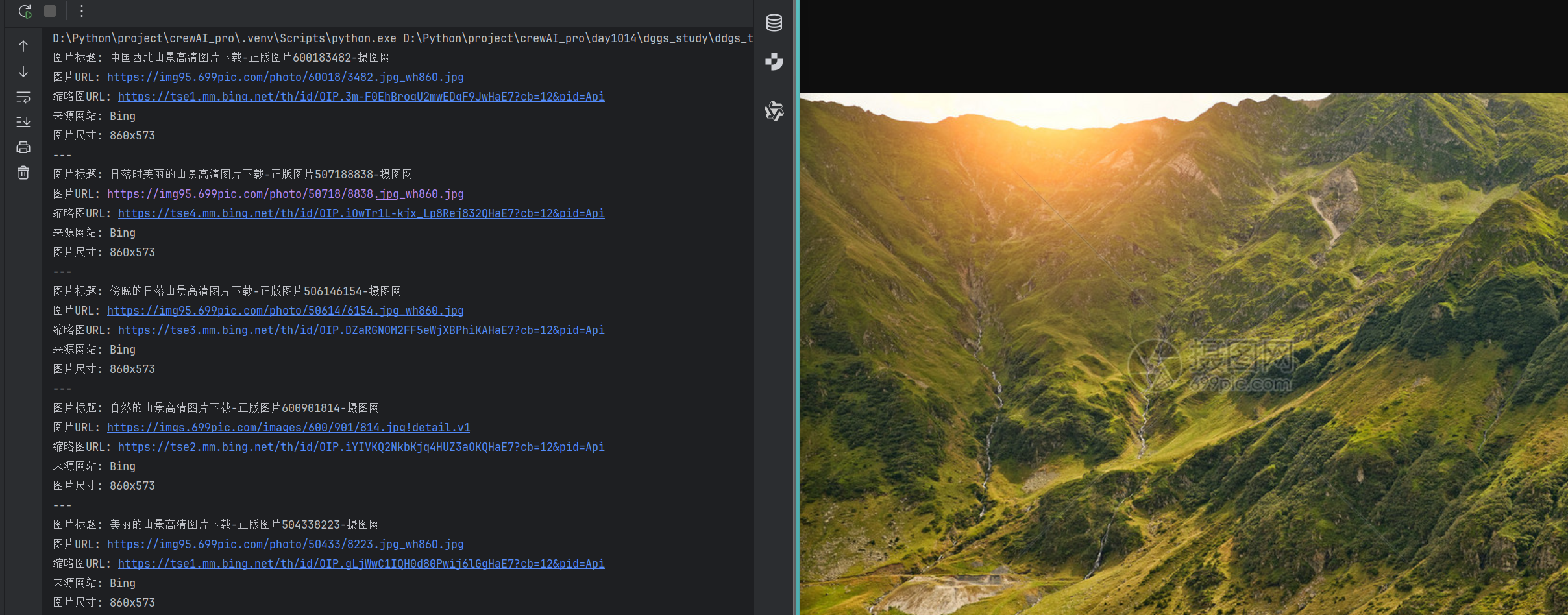 一文玩转 DDGS：让你的Agent实现联网搜索基础入门_agent 联网搜索-CSDN博客