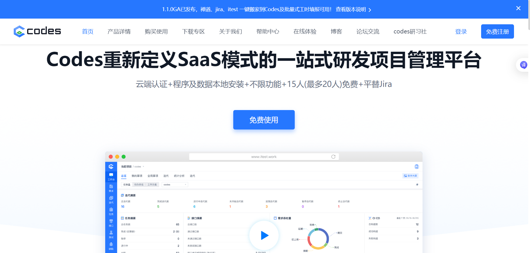 被项目管理逼疯？15 人团队免费试用的 Codes，让效率直接起飞_code 项目管理 员工舒心-CSDN博客