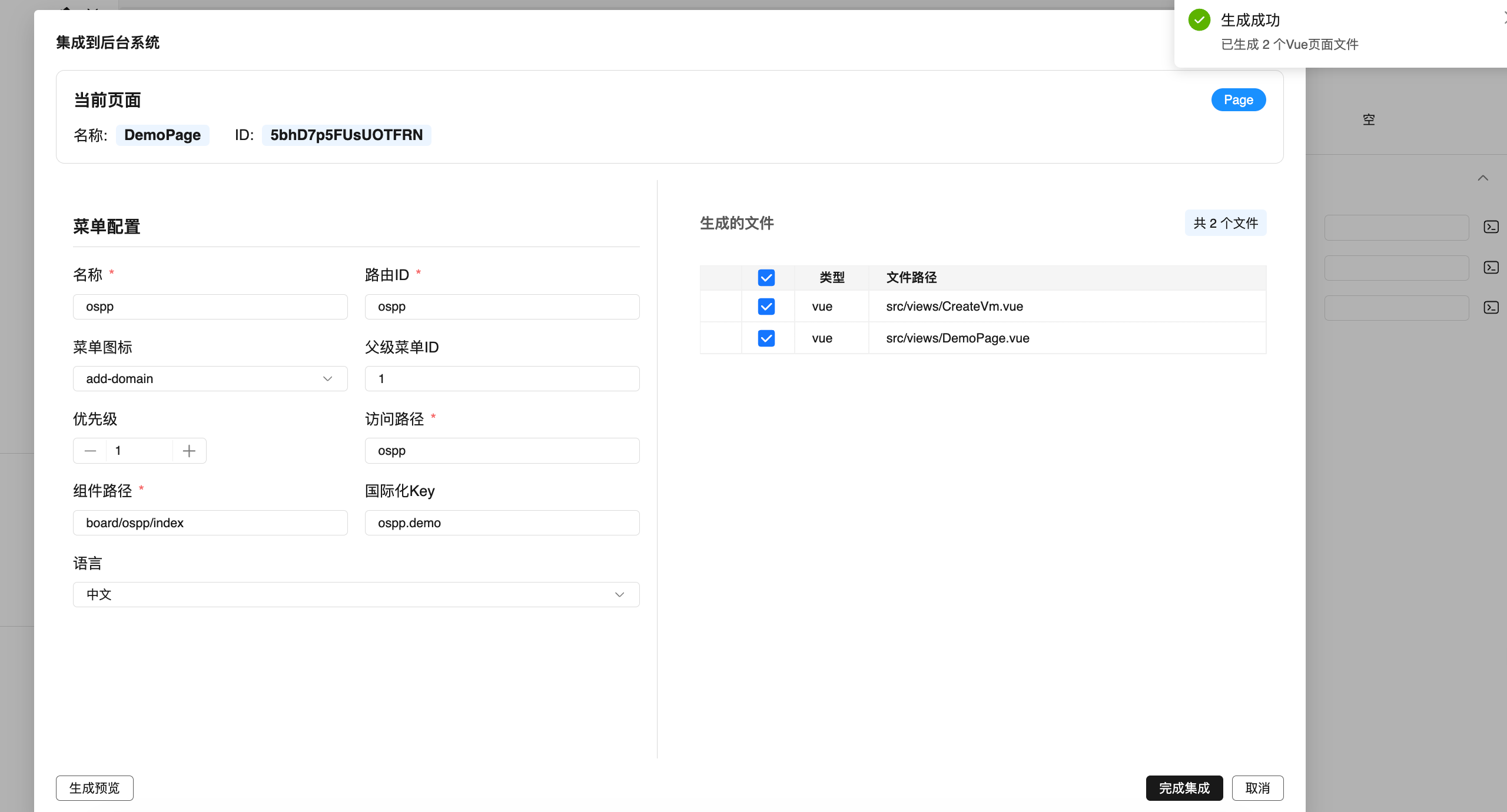 深入解析TinyPro集成TinyEngine低代码设计器_低代码_OpenTiny社区-OpenTiny社区