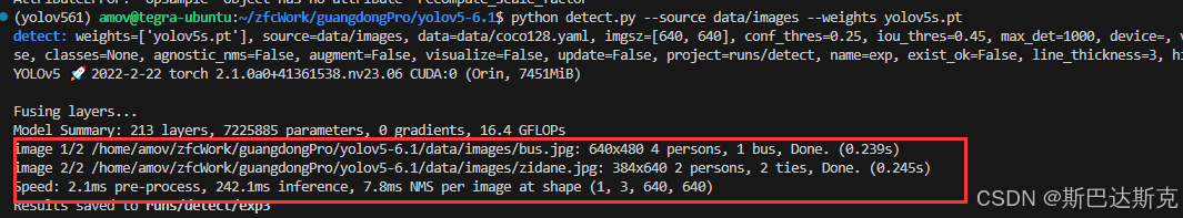 Allspark2 Orin NX初级使用-部署yolov5算法_allspark2 orinnx 安装 jtop-CSDN博客