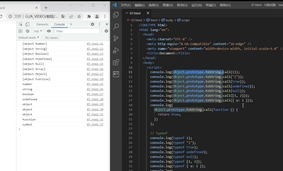 JavaScript：typeof instance Object.prototype.toString.call()的区别？_instanceof , typeof, object ...