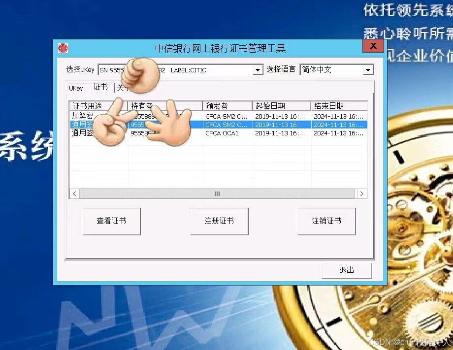 usbserver工程师手机(五）银行银企直连系统证书ukey识别_银企直连ukey什么样-CSDN博客