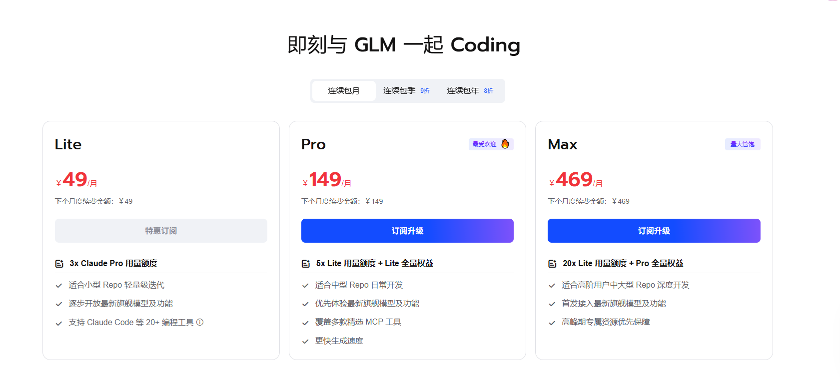 2026国内 LLM Coding Plan 订阅套餐_code plan-CSDN博客
