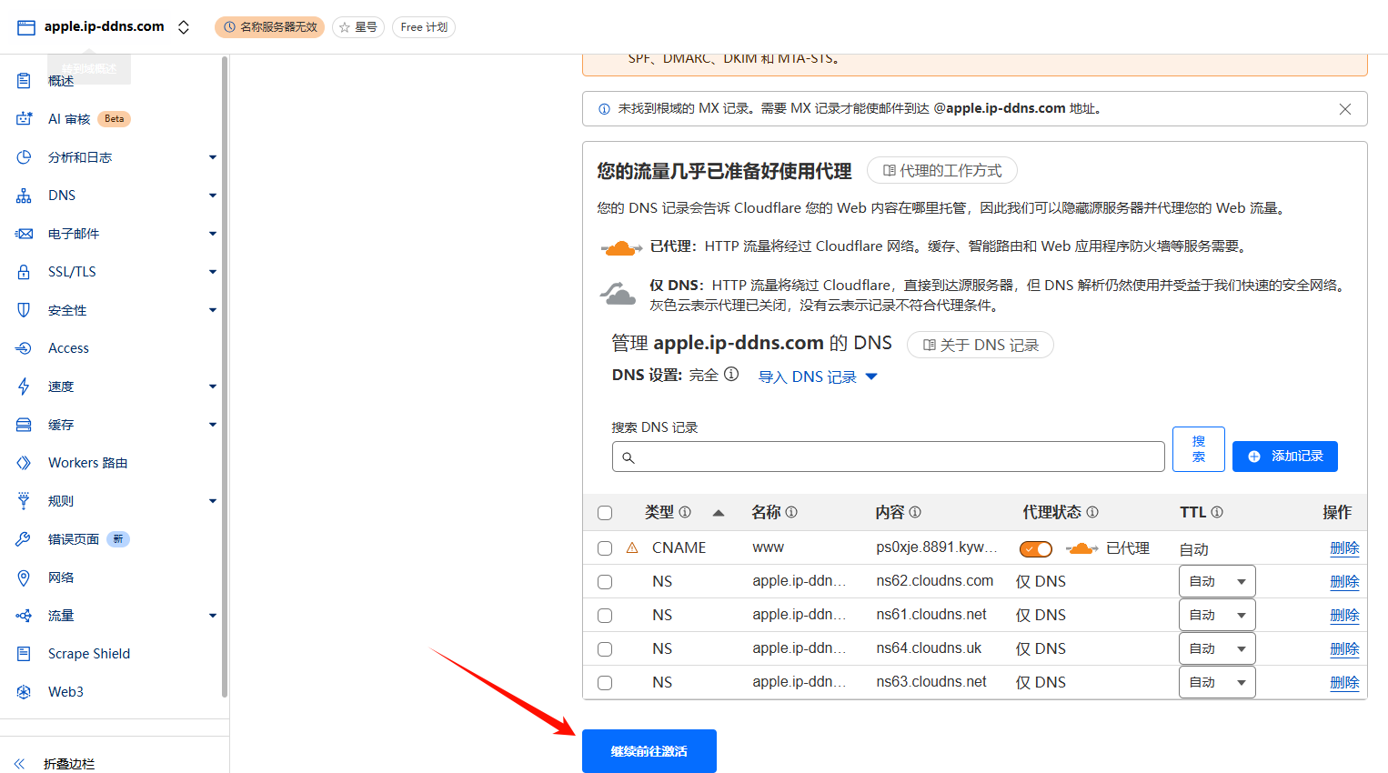 cloudns+Cloudflare实现内网web部署-CSDN博客