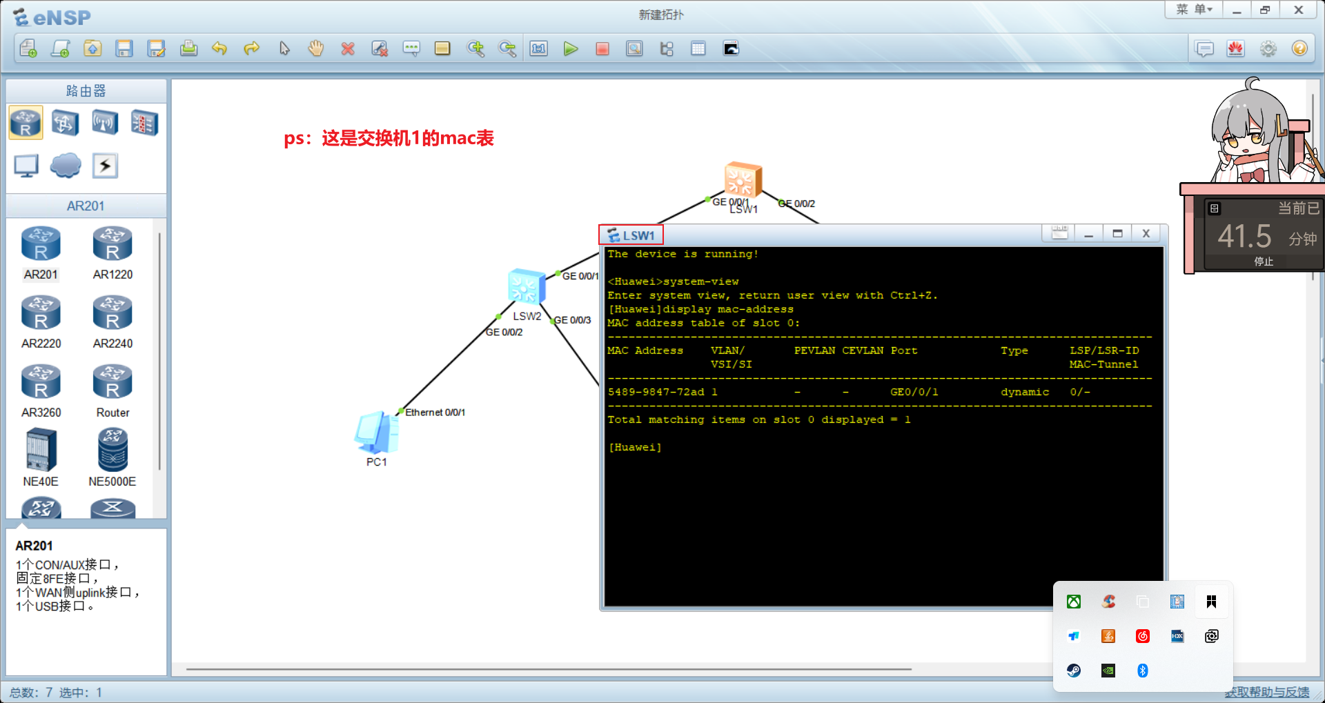 ENSP之在路由器中设置pc机的静态接收ip地址，与黑洞mac地址_ensp怎么配置mac地址-CSDN博客