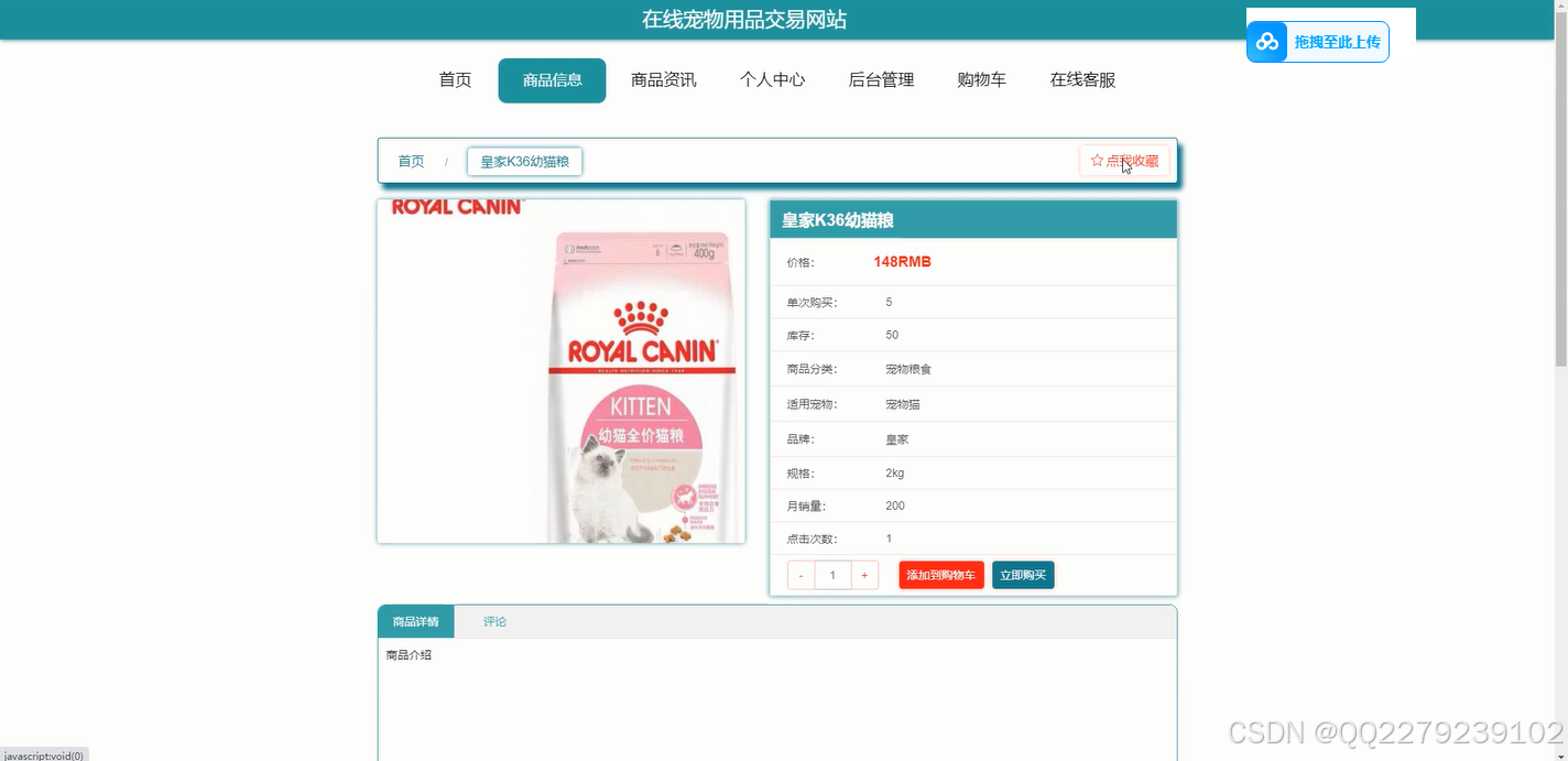 082java jsp SSM Springboot在线宠物用品交易商城网站系统（源码+文档+PPT+运行视频+讲解视频）-CSDN博客