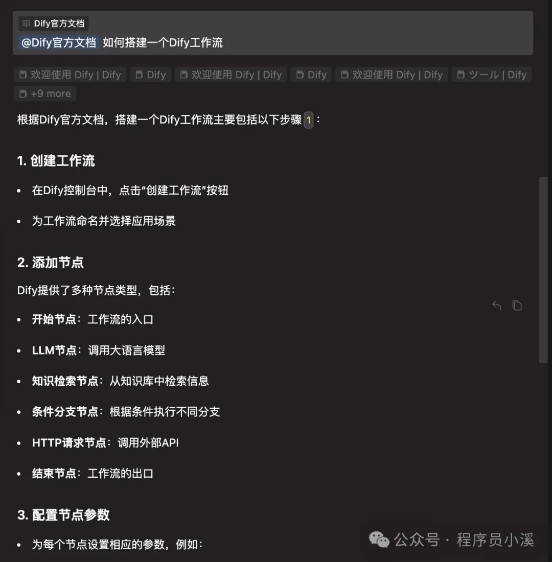 【Cursor实战】零代码开发一个Dify工作流_dify yml-CSDN博客