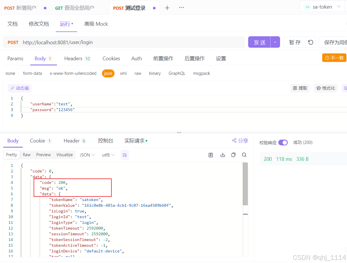SpringBoot集成Sa-Token框架完成登录认证和权限校验_satoken权限校验-CSDN博客