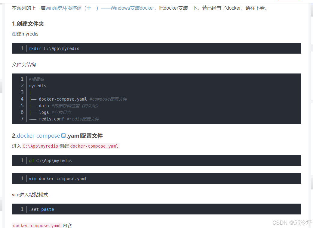 windows上用docker 安装redis_windows docker redis-CSDN博客