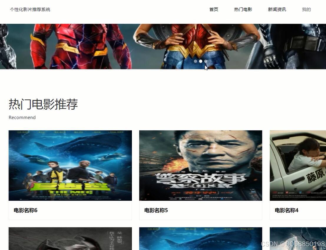 javaweb个性化电影影片推荐系统JSP+springboot+mysql+MyBatis_技术上采用html5+jsp网页技术+个性化推荐技术开发,利用java技术来实现-CSDN博客