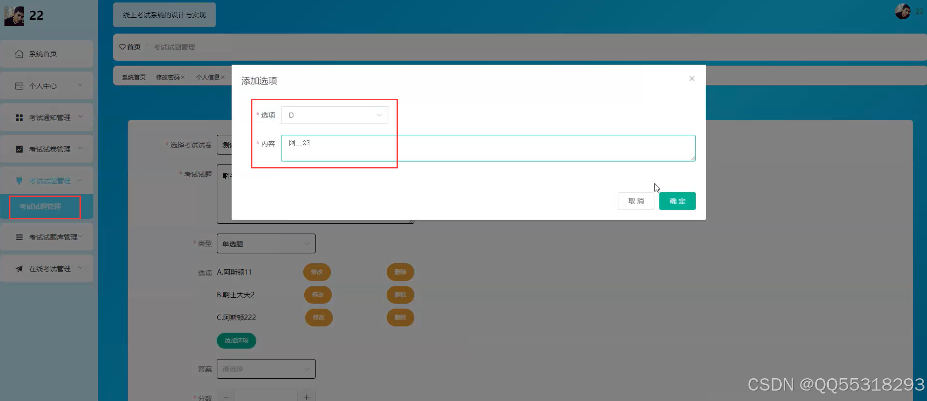 Python+Django线上考试系统的设计与实现(Pycharm Flask Django Vue mysql)-CSDN博客