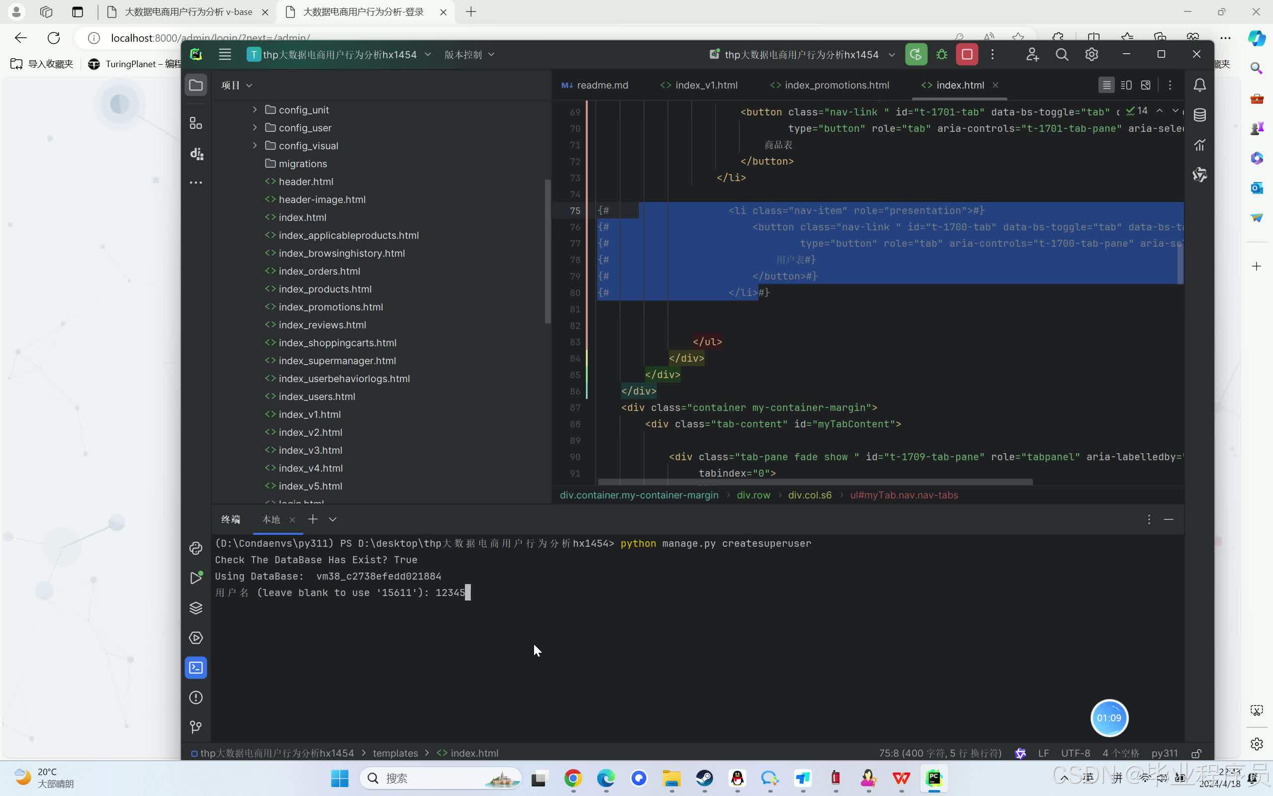 基于python的大数据电商用户行为分析基于python的用户数据分析 Csdn博客