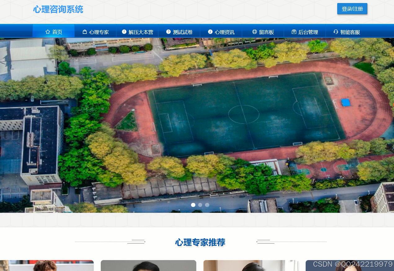 Python心理咨询系统_p50ym(Pycharm Flask Django Vue mysql)_python import 心理咨询库-CSDN博客