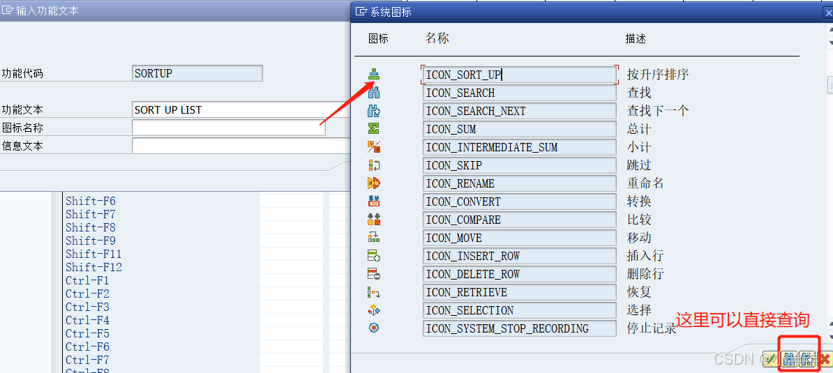 Sap Abap开发 屏幕按钮的创建和使用abap如何给屏幕添加按钮 Csdn博客