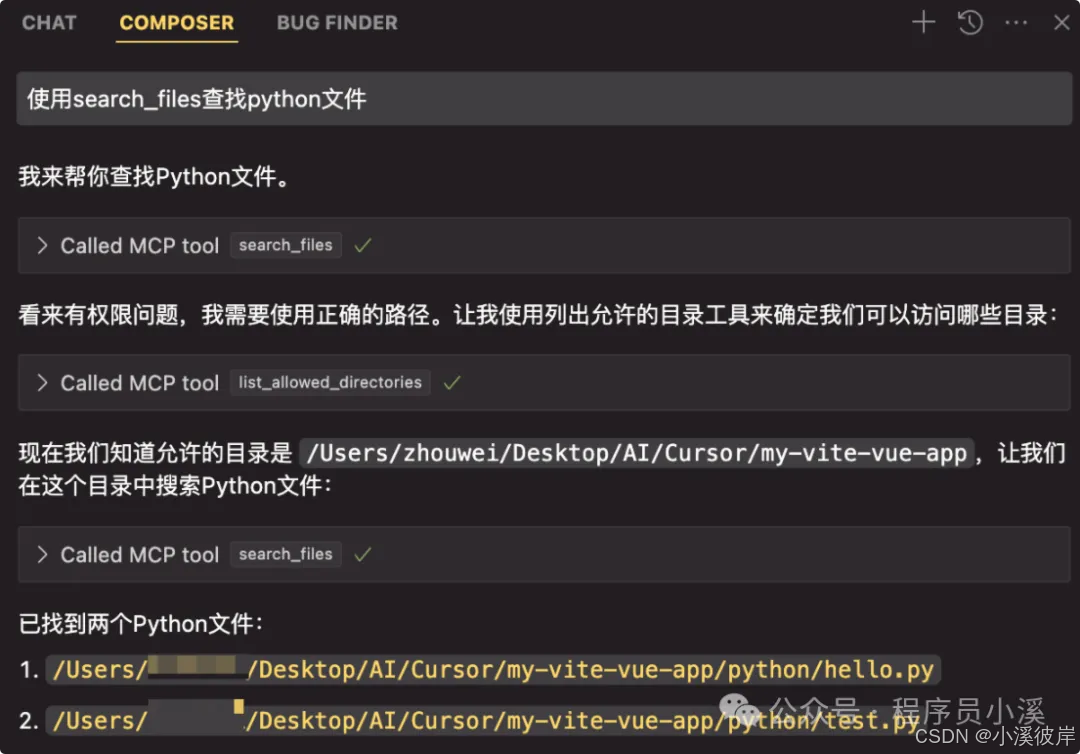 【Cursor】Cursor中MCP的接入和使用_cursor使用mcp-CSDN博客